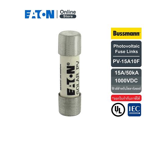 Eaton Pv 15a10f Photovoltaic Fuse Links 15a 50ka 1000vdc ฟิวส์สำหรับ