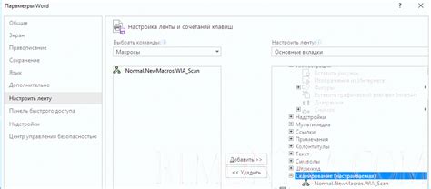 Как сканировать документы напрямую из Word 2016 2013 2010 РЕМОНТКА