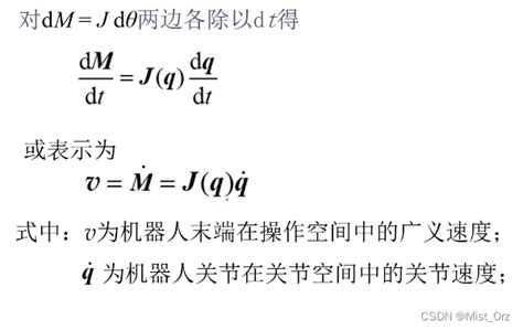 工业机器人运动学与matlab正逆解算法学习笔记（用心总结一文全会）（四）——雅可比矩阵 staubli机器人正逆向运动学实例验证matlab