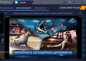 Игры про Парк Юрского периода. Игра парк юрского периода на пк ...