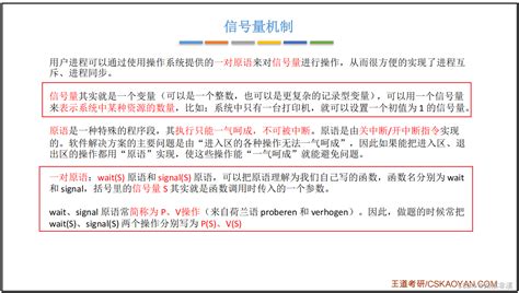 操作系统之进程同步和互斥 操作系统同步和互斥 csdn博客