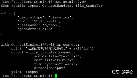 网络工程师的Python之路 Netmiko终极指南 知乎