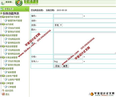 基于php技术的网上购物系统的设计与实现 mysql 含录像 php 计算机