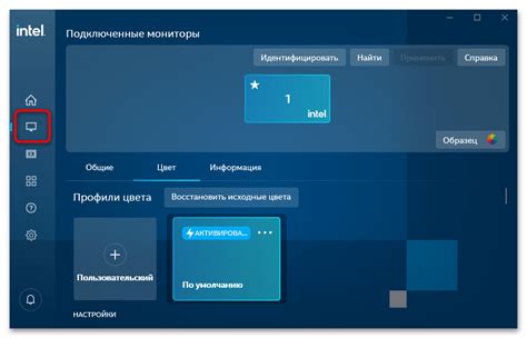 Как отключить адаптивную регулировку яркости в Windows 10 и 11