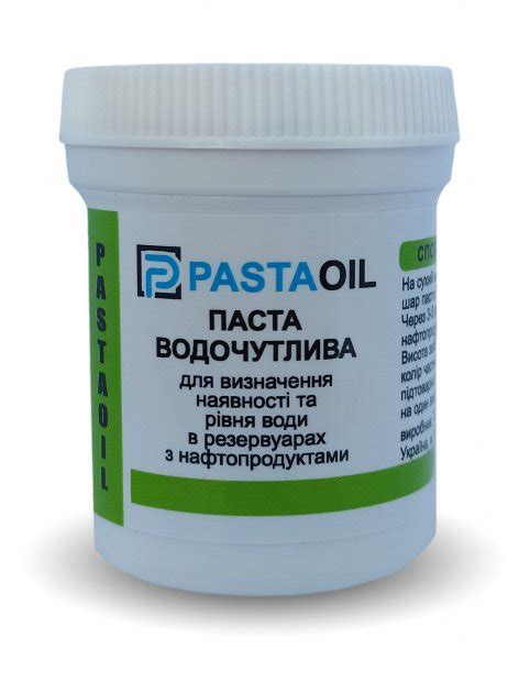 Водочувствительная паста PASTAOIL 75 г. – фото, отзывы, характеристики ...
