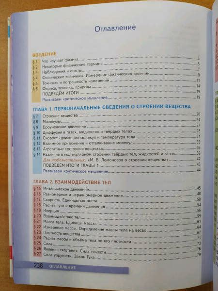 Книга: "Физика. 7 класс. Учебник. ФГОС" - Александр Перышкин. Купить ...