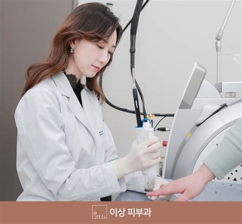 개포동 발톱 무좀 레이저 치료 관리 실비보험 가능 여부까지 네이버 블로그