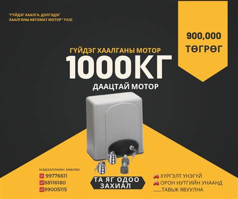 Гүйдэг хаалга дэлгэдэг хаалганы автомат мотор 1000кг хүртлэх даацтай 50 аас 50 градус