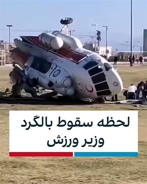 ايران اينترنشنال On Twitter ویدیوی رسیده به ایران اینترنشنال لحظه