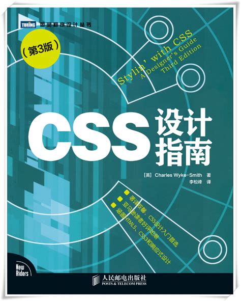选择符汇总 《css设计指南（第三版）》学习笔记 知乎