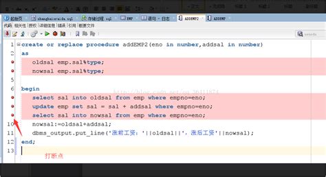 使用sql Developer调试oracle步骤oraclesqldeveloper在调试过程中怎么改监视变量的值 Csdn博客