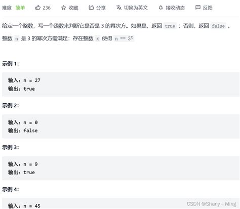 leetcode题解报告（幂） 幂 leetcode csdn博客