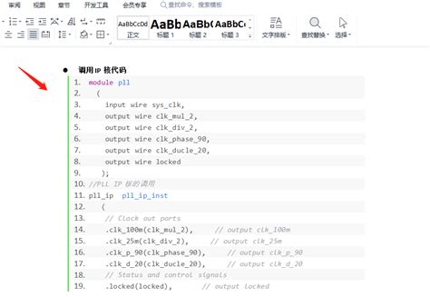 在word中粘贴出漂亮的代码 影帝一号 博客园