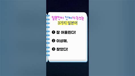 일본어공부 기초일본어 왕초보일본어 Youtube