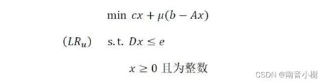 Java调用cplex实现拉格朗日松弛算法求解整数规划问题cplex 拉格朗日松弛 Csdn博客