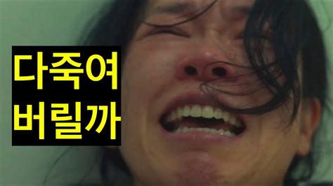 더글로리 시즌2 사이다 복수 결말 ㅋㅋㅋㅋ 기분좋아 Youtube