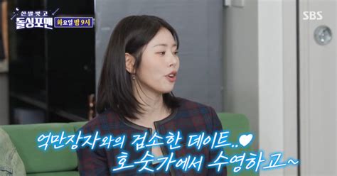 ‘뇌섹녀 서동주 억만장자와 연애 언급 “호숫가 수영 데이트” 돌싱포맨