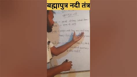 Brahmaputra Nadi Tantra Brahmaputra Nadi Kahan Se Nikalti Hai Brahmaputra River By Amit