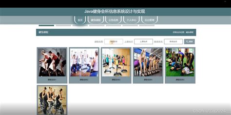 Ssmjava健身会所信息系统设计与实现5iab7 Csdn博客