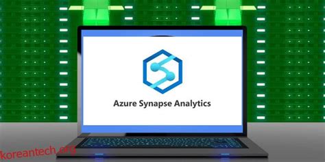 Azure Sql 데이터 웨어하우스란 무엇인가요