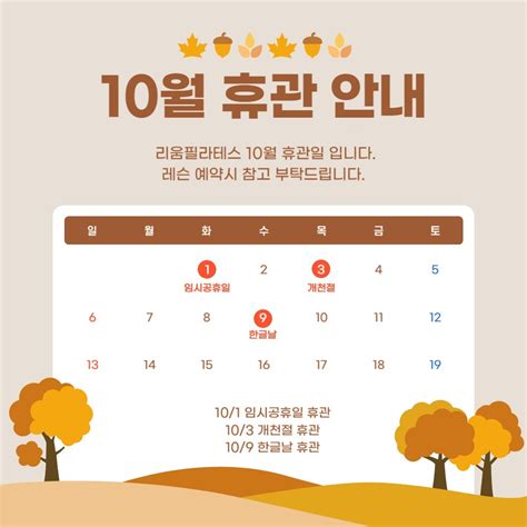 리움필라테스송정점 경기광주필라테스 경기광주기구필라테스 송정동 기구필라테스 송정동 필라테스 리움필라테스송정점 ⠀ ⠀ 101