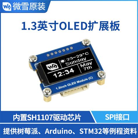 Weixue Raspberry Pi 13 Inci Skrin Paparan Papan Pengembangan Oled