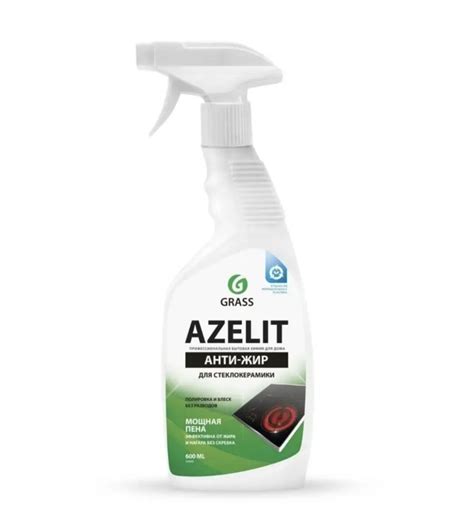 Грасс Азелит Grass Azelit Спрей для кухни Антижир для