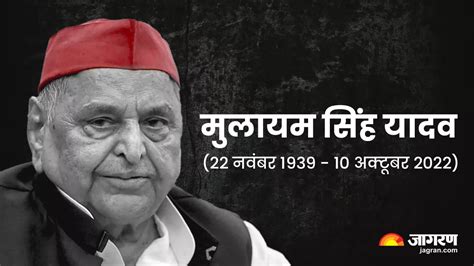 Mulayam Singh Yadav News गुर्जर समुदाय को साधने के लिए वेस्ट यूपी में मुलायम सिंह ने चला था