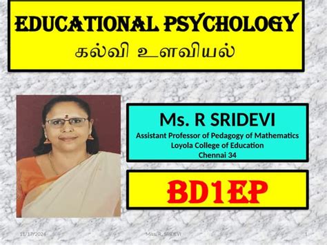 Unit 2 Attention Perception And Memory Introduction To Perception Ppt