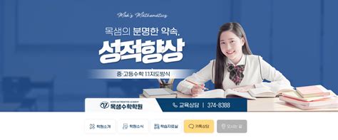 학원 블로그 홈페이지형 스킨 디자인 블로그 스킨디자인 포트폴리오 블로그광고대행 · 언론홍보대행사 · 영상편집 · 광고 마케팅 더제이엠그룹 공식홈페이지