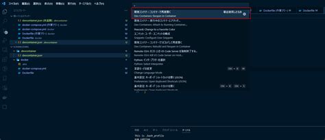 Docker Next jsVSCodeでNext jsのコンテナ開発 docker compose SCRAWLED TECH BLOG