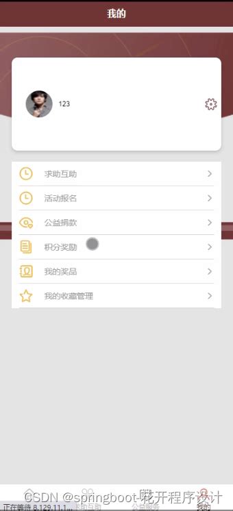 Java计算机毕业设计基于微信小程序的校园互助系统【附源码远程部署程序mysql】校园互助小程序源码 Csdn博客