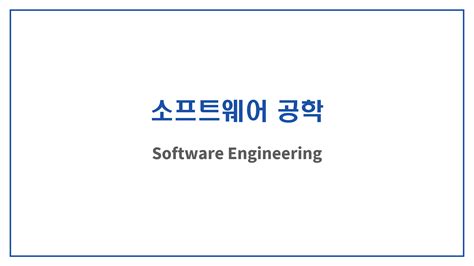 Part 4 애자일 소프트웨어 개발 Part 4 애자일 소프트웨어 개발