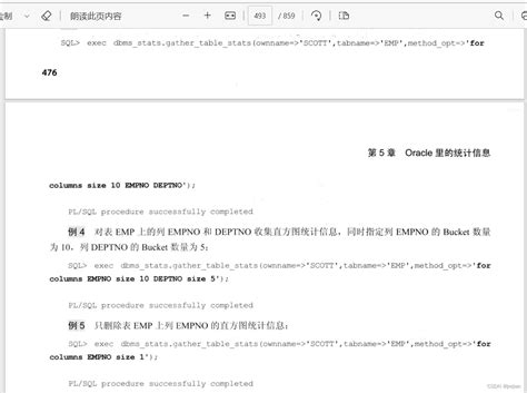 Oracle Sql 性能优化 Csdn博客