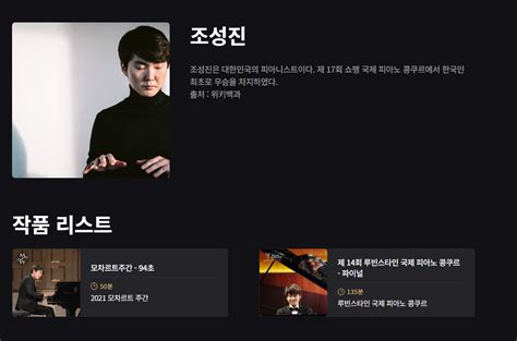 도토리숲 클래식 입문하려고 발광중인 찐톨이 추천하는 클래식 전문 Ott 추천