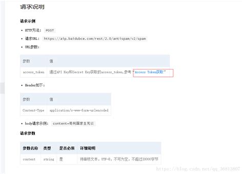 Java如何调用第三方接口：百度云文本审核调用百度三方接口对课程等相关信息进行智能审核 Csdn博客