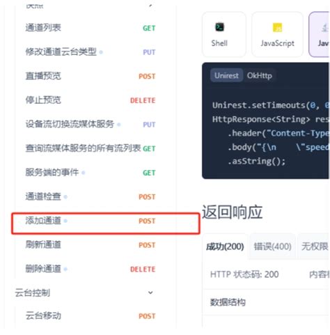 Nvr小程序接入平台easynvr多品牌nvr管理工具是否支持api接口调用？ Easynvr 博客园