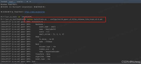 【模型训练 2】【windows Paddleocr Ocr模型训练（cpu）】模型训练paddleocr Cpu 训练 Csdn博客