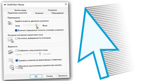 Как увеличить скорость движения курсора мыши на Windows 11 Youtube
