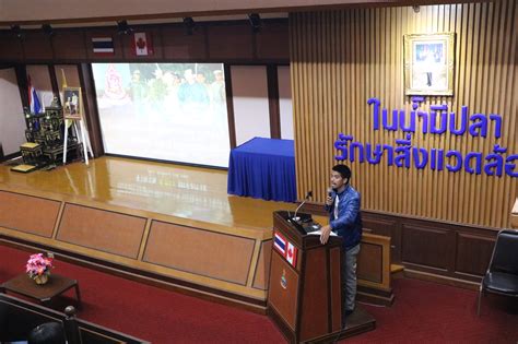 ศูนย์ศึกษาการพัฒนาอ่าวคุ้งกระเบนอันเนื่องมาจากพระราชดำริ