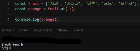 Javascript 📚 배열 음수 인덱스 사용하기 파이썬처럼 배열 사용하기 At 최신 문법 Array