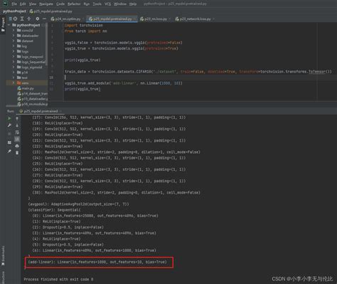 神经网络 网络模型的使用及修改、保存与读取神经网络训练好的模型怎么用 Csdn博客
