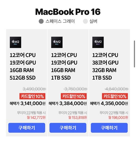 쿠팡 사전예약 애플 맥미니맥북프로 M2 국롯삼하농와우 765000원~ 무배 포텐 터짐 최신순
