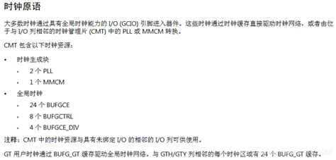 pll与mmcm区别 csdn博客