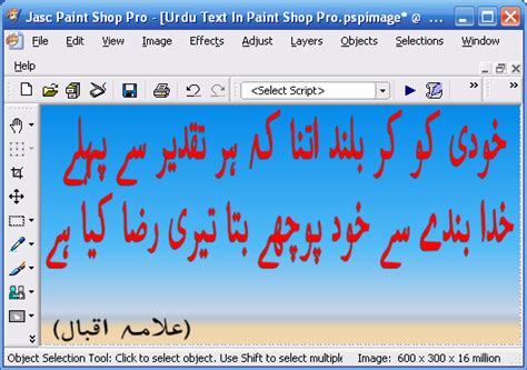 Write urdu in Word ایم ایس ورڈ میں اردو لکھیں