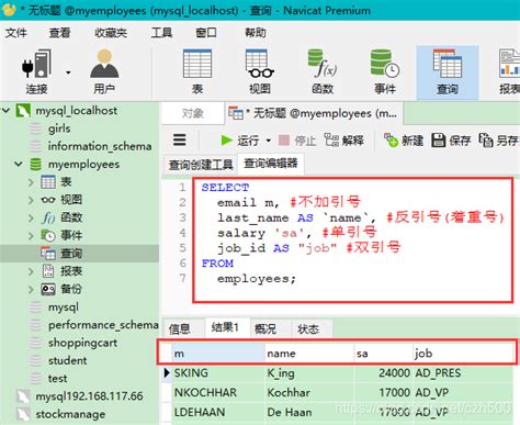 Mysql中双引号和单引号有什么区别mysql单引号和双引号的区别 Csdn博客