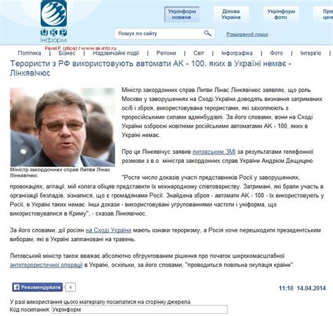 "АК-100" в событиях на Украине. Описание, фотографии, факты