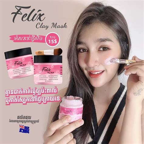 👉🏻គណភាពលេខ១ ម៉ាសព្យាបាលអោយមុខម៉ត់សរ Felix Brand Cambodia Facebook