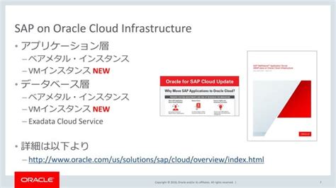 Oracle Cloud Paas And Iaas：2018年8月度サービス情報アップデート Ppt