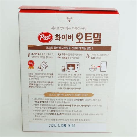 오트 밀 식품 5종비교 아침식사대용으로 먹기 좋은 것은 동서식품 포스트 화이버오트밀 서울우유 아이마이밀 퀘이커 마시는오트밀 빙그레 요플레 헬스원 오트바